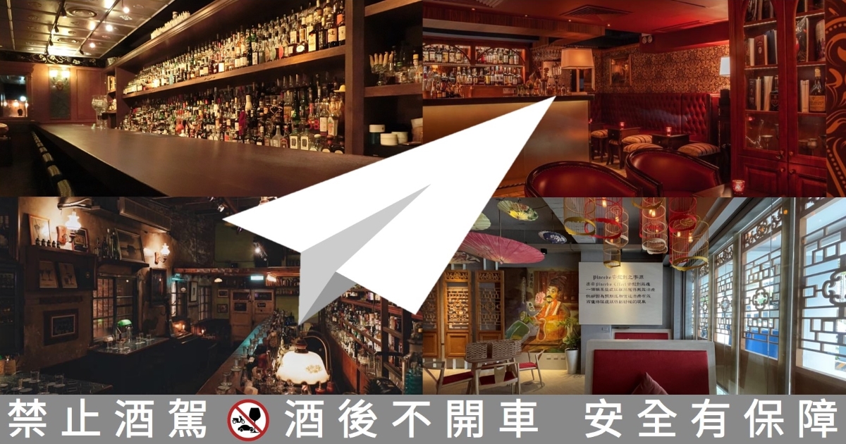 NFT酒吧Pass？「PaperPlane NFT」在玩些什麼？ | 一飲樂酒誌