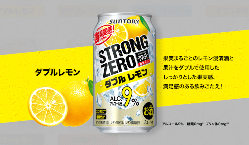 [深度解析]「Strong Zero」在日本大受歡迎的原因？ | 一飲樂酒誌