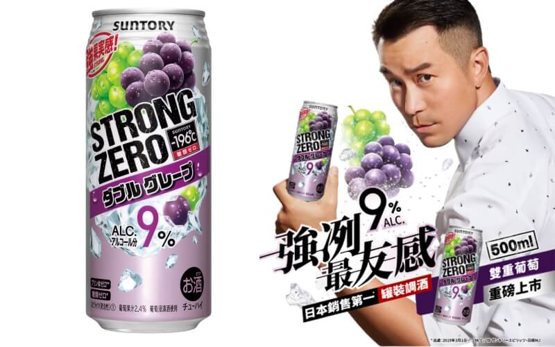 -196°C強冽全新口味「雙重葡萄」9%濃度消暑上市！ | 一飲樂酒誌