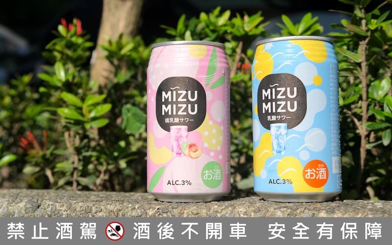 [新品開箱] MIZUMIZU- 來自日本粉嫩系香甜水果乳酸沙瓦 | 一飲樂酒誌