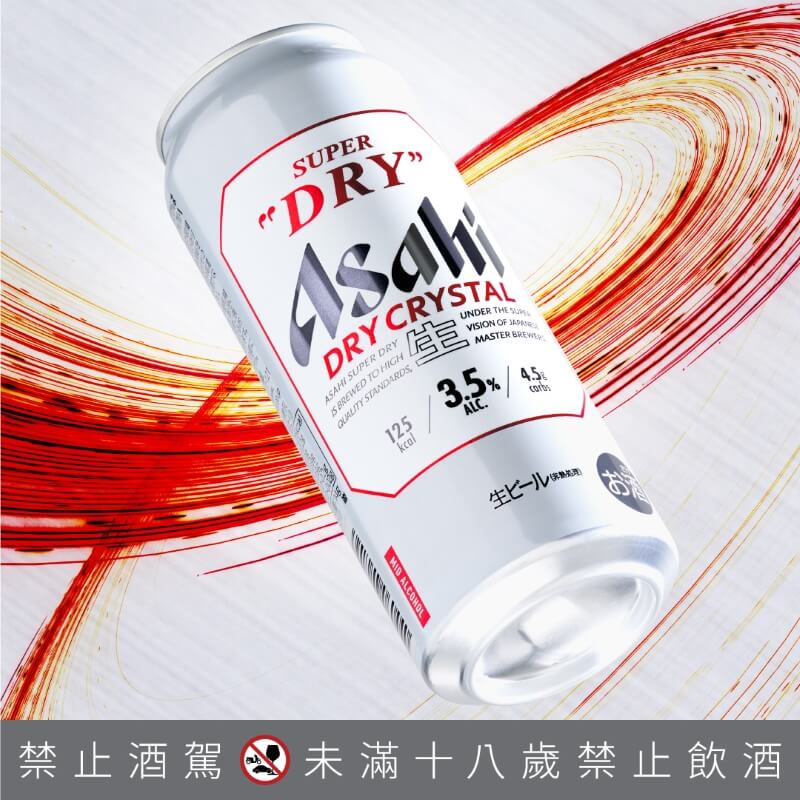 「ASAHI DRY CRYSTAL」低糖低熱量低酒精 3低新革命的輕世代啤酒 | 一飲樂酒誌