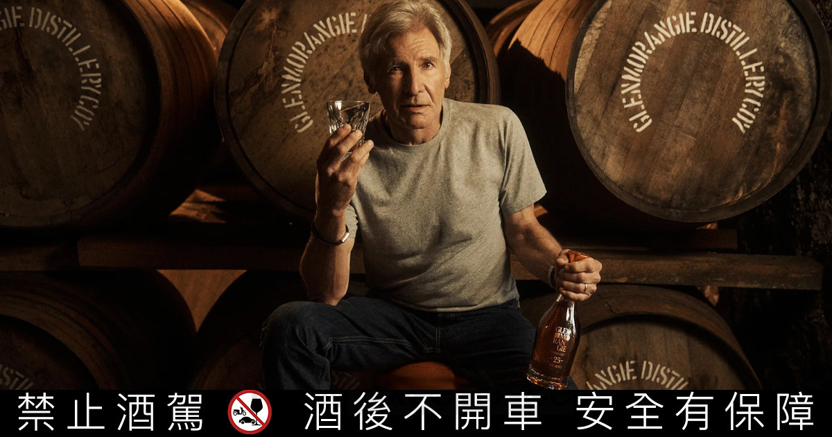 格蘭傑頂級新作The Altus 25年單一麥芽威士忌 | 一飲樂酒誌