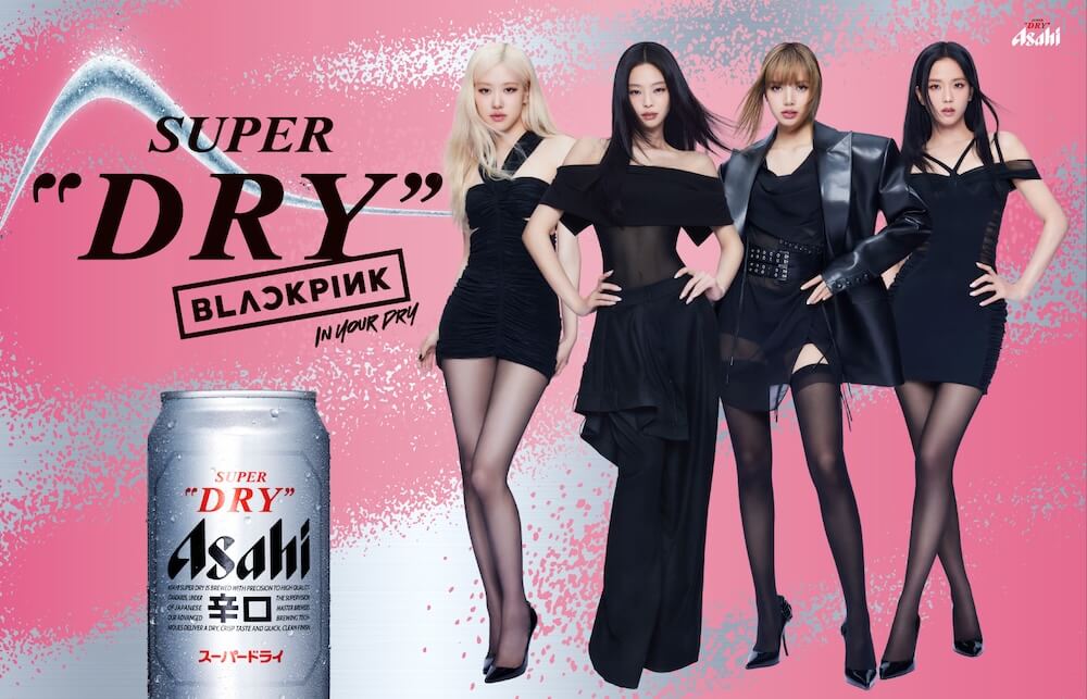 ASAHI SUPER DRY x BLACKPINK 聯名限定版閃亮登台 | 一飲樂酒誌