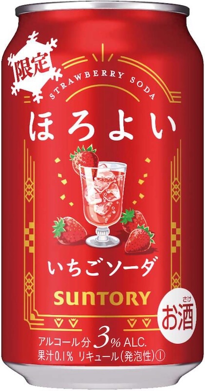 Horoyoi微醉草莓蘇打全新上市 「巨型微醉草莓蘇打」驚喜登場！ | 一飲樂酒誌
